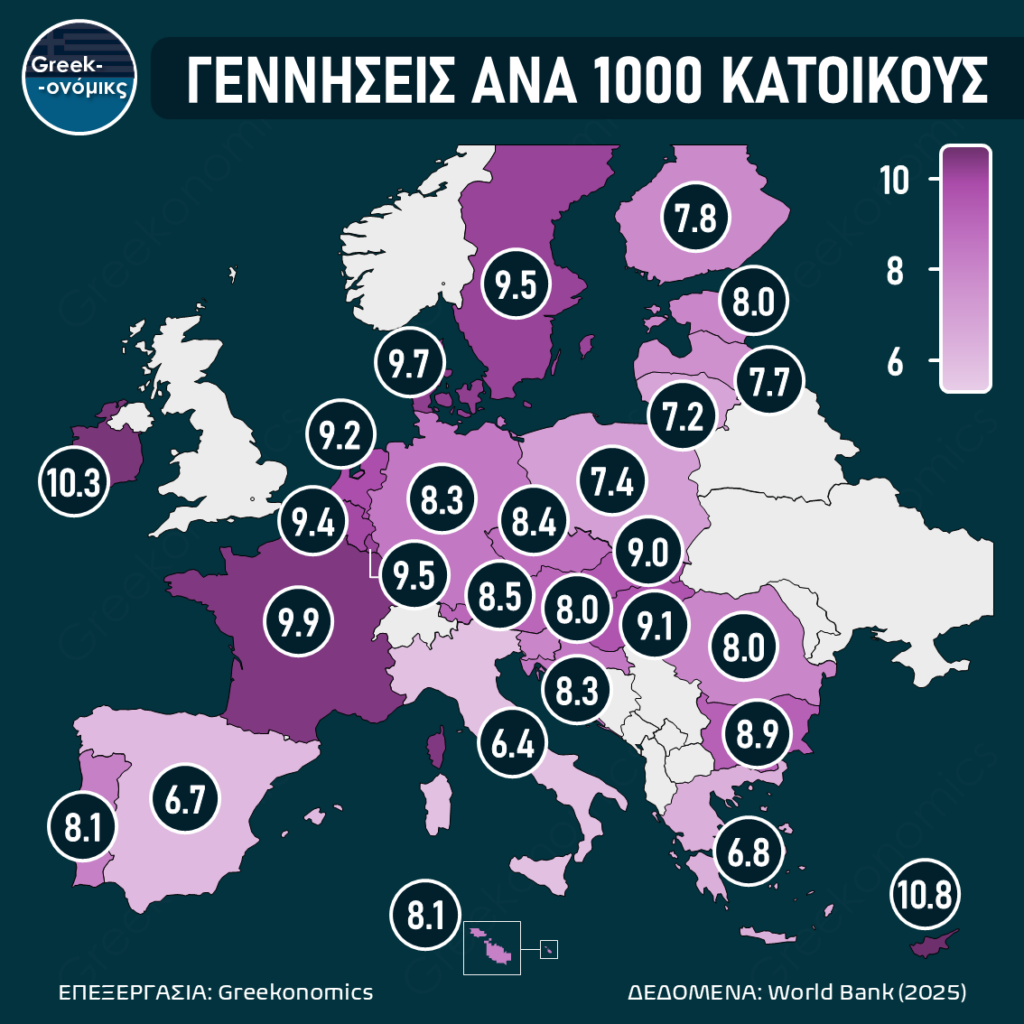 Η ΕΚΘΕΣΗ ΜΑΝΤΕ-ΜΑΡΙΝΑΚΗ ΓΙΑ ΤΗΝ ΕΛΛΗΝΙΚΗ ΟΙΚΟΝΟΜΙΑ - Greekonomics